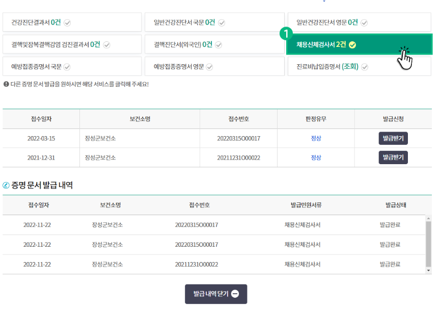 e보건소 공공보건포털 https://www.e-health.go.kr