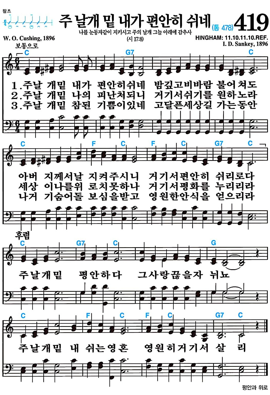 [찬송가 419장] 주 날개 밑 내가 편안히 쉬네 #가사/악보/NWC/MP3 다운로드