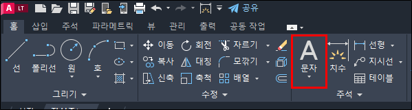 오토 캐드auto Cad 글자 입력하고 텍스트 폭파하는 방법글자 깨서 선으로 만들기 토스트의 이런저런 이야기들