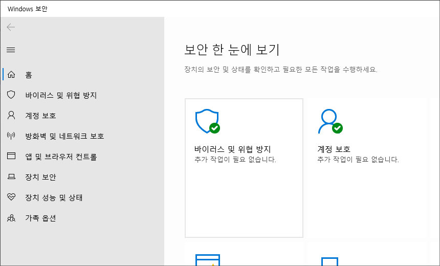 지정한 장치 경로 또는 파일에 액세스할 수 없습니다 문제 해결 방법