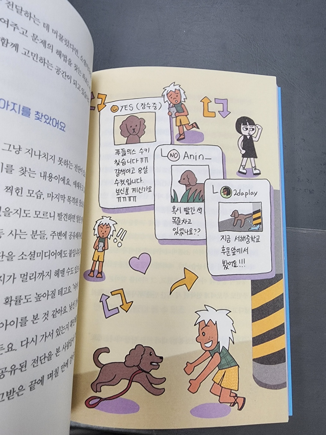 Sns의 장점 단점은 초등 중등 도서 추천 소셜미디어는 인생의 낭비일까요