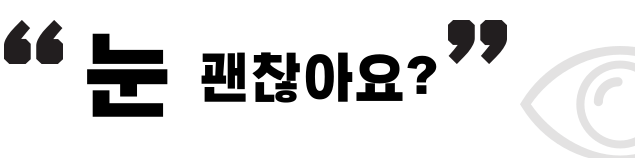 백내장 원인 백내장 증상수술방법수술시기