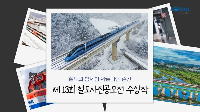 KTX열차 노선도 2024