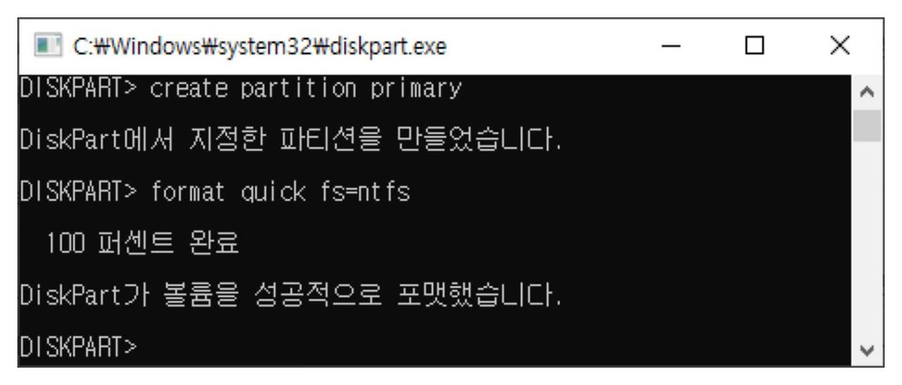 Usb 용량 작게인식 윈도우 부팅설치 복구 파티션 삭제 후 포맷 초기화