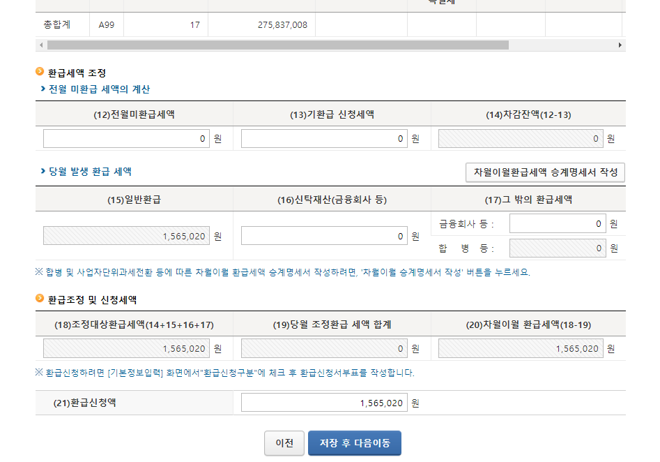 모닝글로리 연말정산 포함한 원천징수이행상황신고서 작성 방법