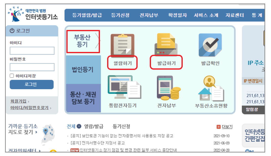 양도세 소득공제 신고서 작성 방법