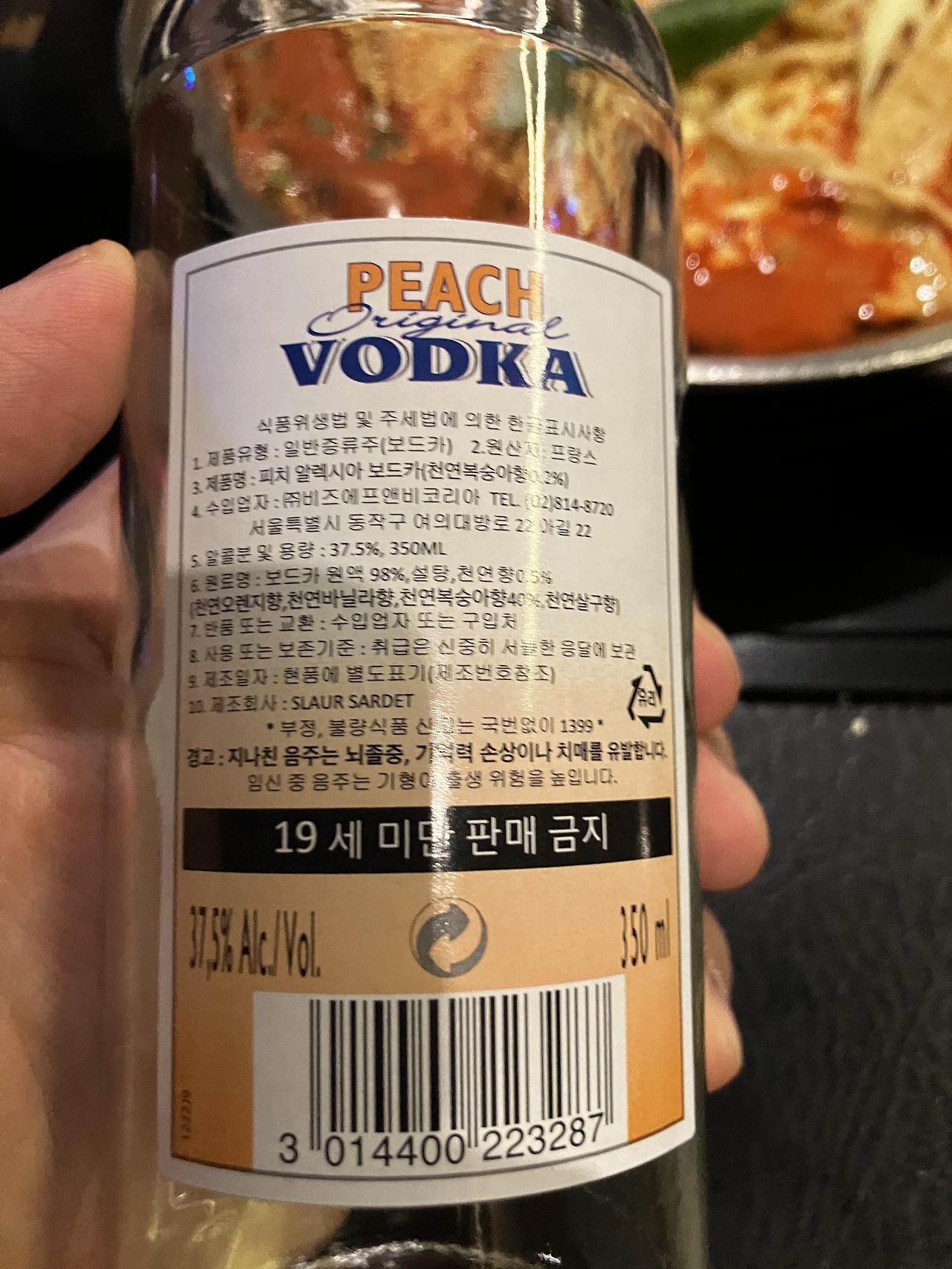 준코 피치 알렉시아 보드카 생각보다 맛있는 서비스