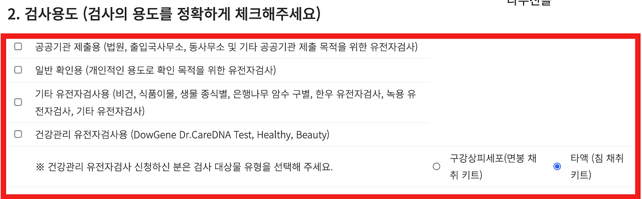 친자 확인 유전자 검사 비용 가격 기관 신청 방법 총정리최신