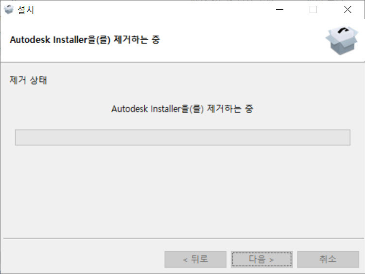 오토데스크autodesk 프로그램 설치 오류 Error 103 해결방법
