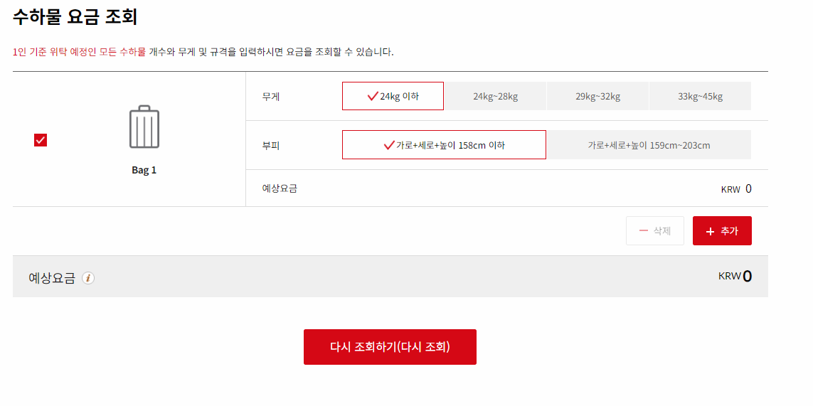 아사아나항공 항공사 수하물 무게 개수 규정 휴대 수화물 종류 국제선 국내선 파손 유실물 노선 등급별 총정리