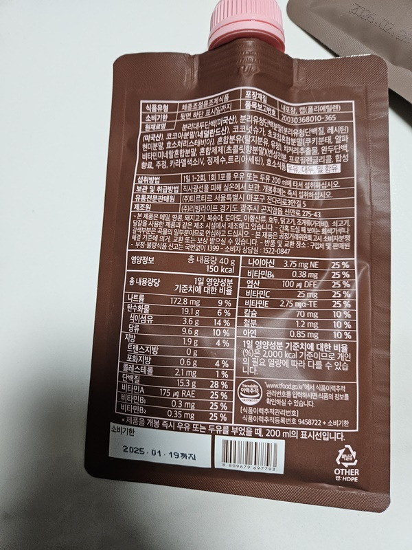 올리브영 단백질 쉐이크 비교더단백 빼르빼르 플라이밀 프로티원