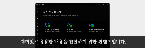 마이크로소프트 디펜더 사용법 리뷰 켜고 끄는 방법까지