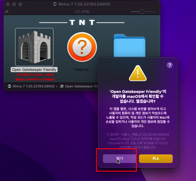 라이노 맥용 설치법 라이노 맥용 V720 Macos 크랙 다운로드 Rhino V720 Macos Crack Download