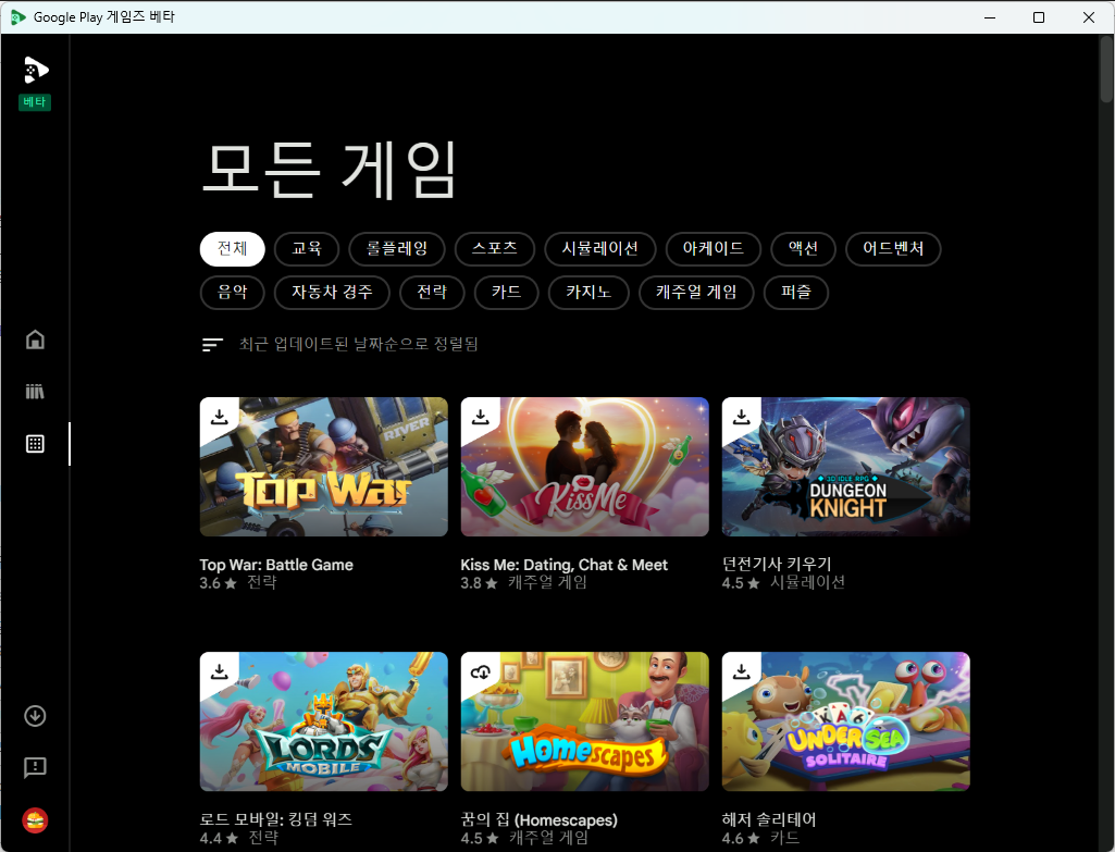 안드로이드 게임을 Pc에서 구글 플레이 게임즈 베타 아크윈 아크몬드의 윈도우 블로그