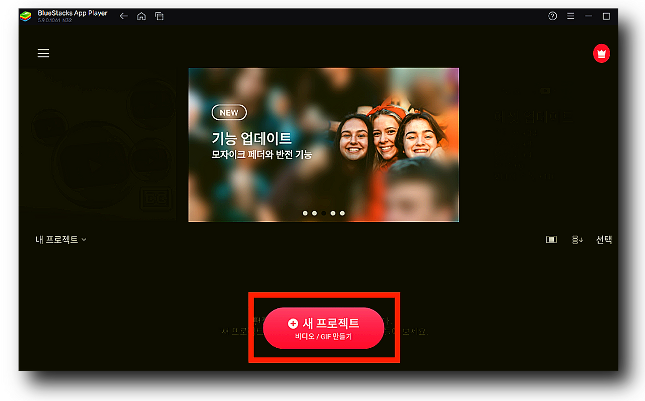 Vllo 블로 영상 편집 어플 Pc 버전 다운로드 및 사용