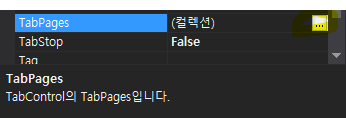 WinForms ] GroupBox, Panel, TabControl 속성