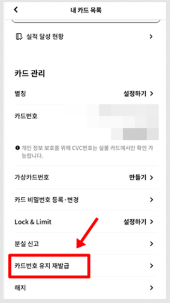 현대카드 분실신고 카드 재발급 방법 유효기간 만료