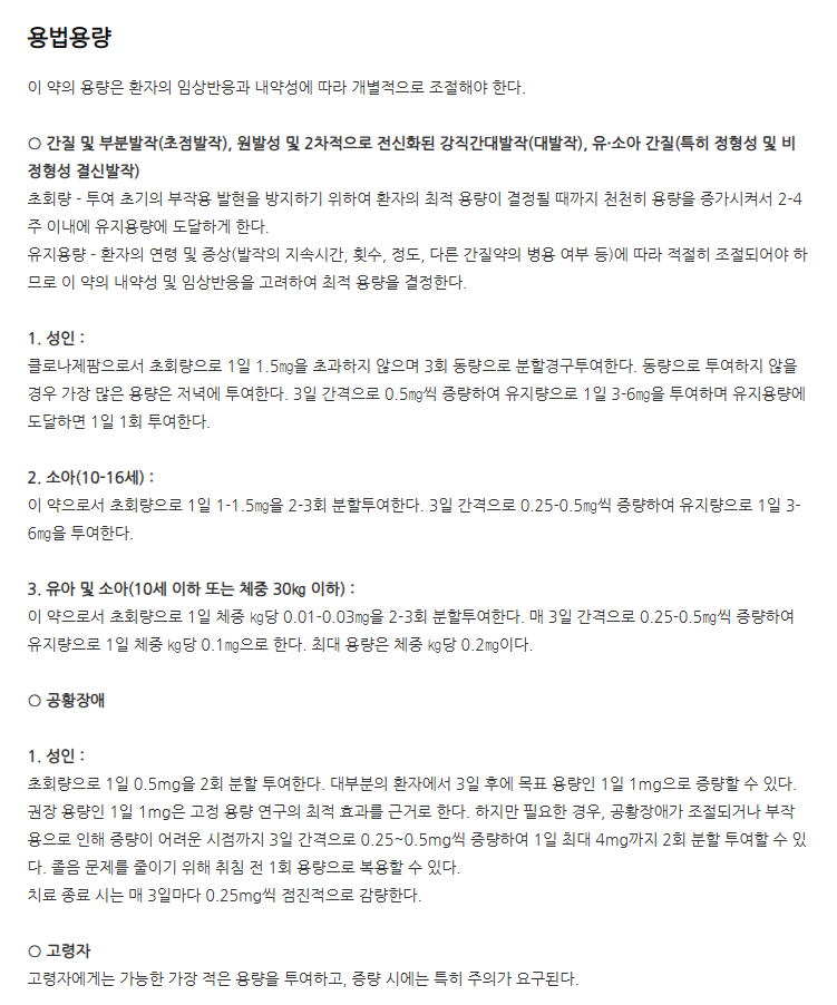 리보트릴정 효능 효과 부작용 주의사항 확인하자
