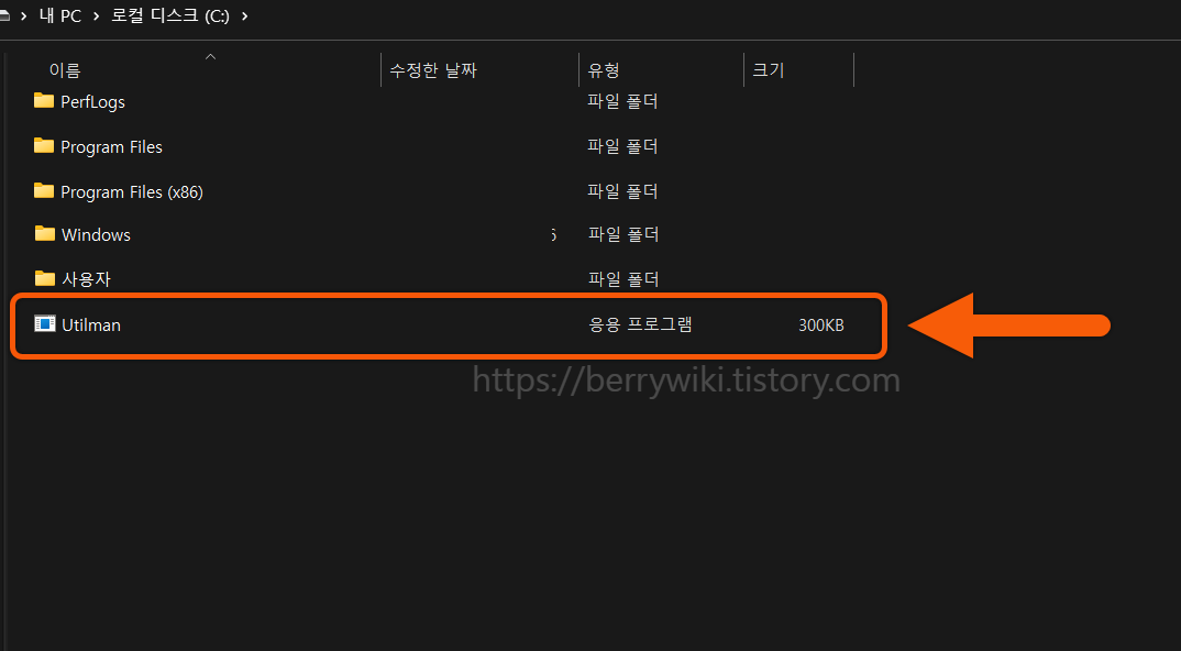 윈도우 계정 비밀번호를 분실한 경우암호 찾기복구해제초기화