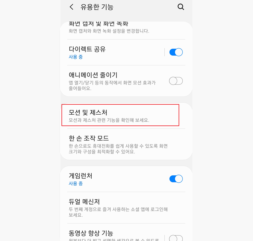 갤럭시 화면 캡쳐 및 캡쳐하는 3가지 방법
