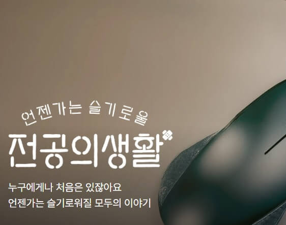 언슬전 언젠가는 슬기로울 전공의생활 드라마 줄거리 등장인물 촬영지 다시보기 총정리