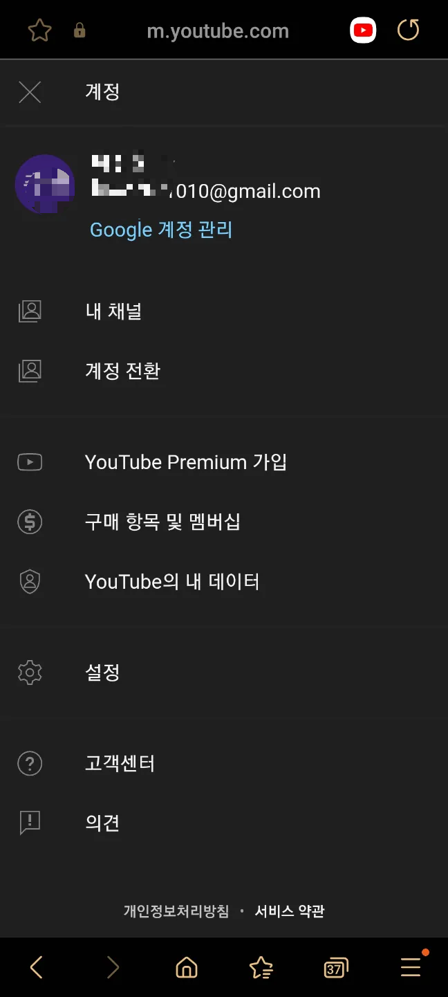 유튜브 프리미엄 Vpn 우회 가입 방법 및 국가 별 가격 리스트 정리