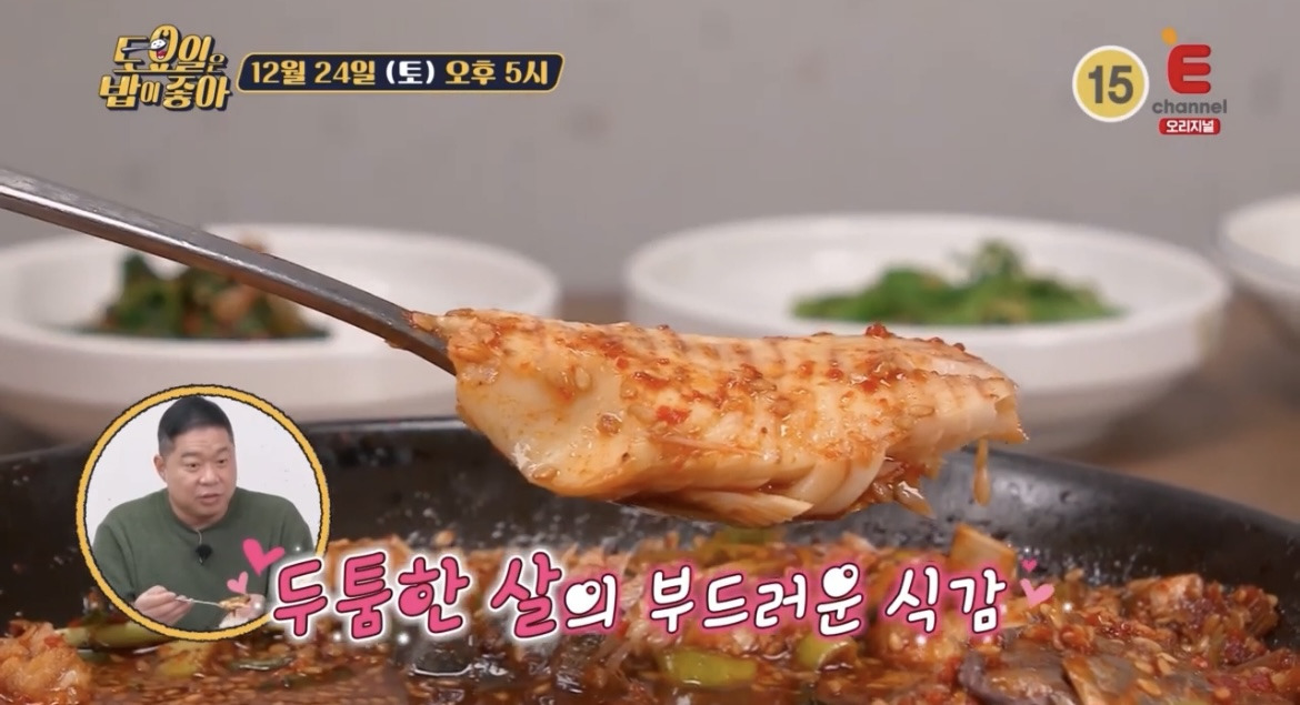 토요일은 밥이좋아 토밥즈 전주 병어찜 맛집 어디 52회 정호영 굴비정식 덕자정식 식당 위치 정보