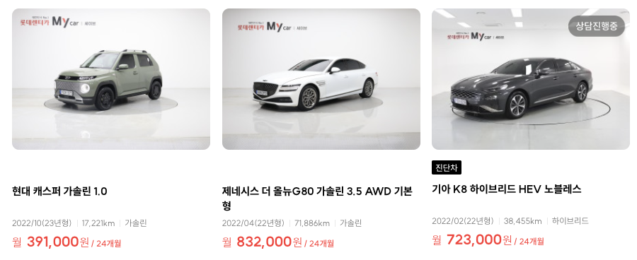 자동차 장기렌트가격표 및 장단점 자동차 장기리스가격표 장단점