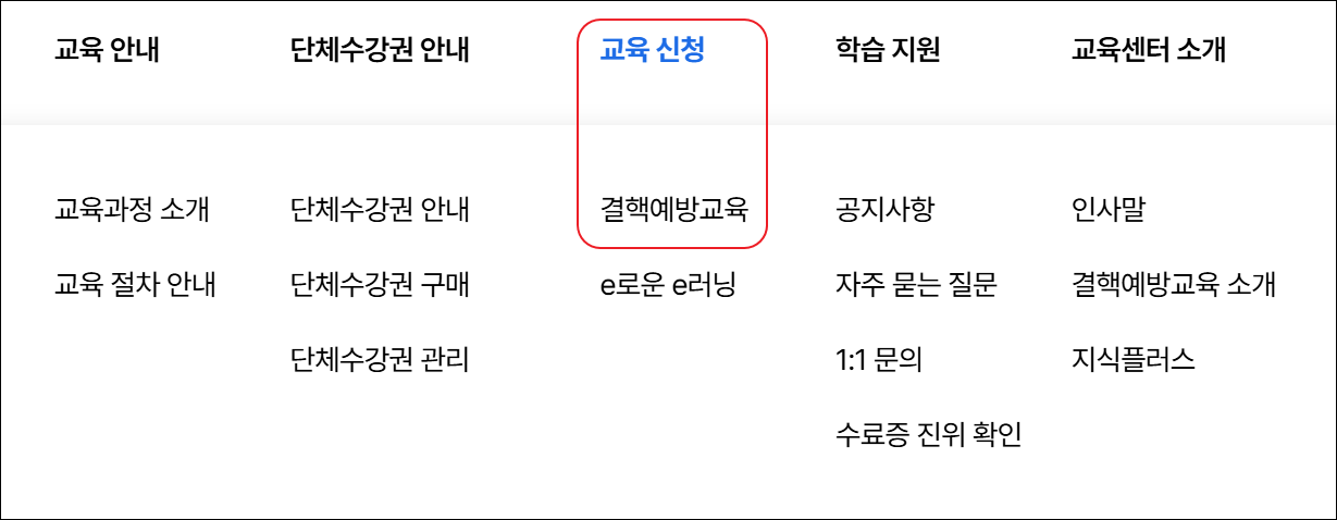 대한결핵협회 사이버 연수원 바로가기(https://tbedu.knta.or.kr/)