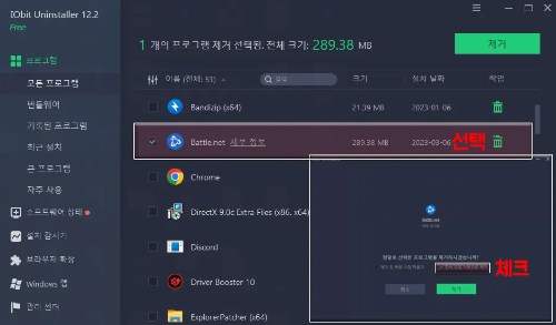 스타크래프트 예기치 않은 오류가 발생 오류 원인 및 해결방법