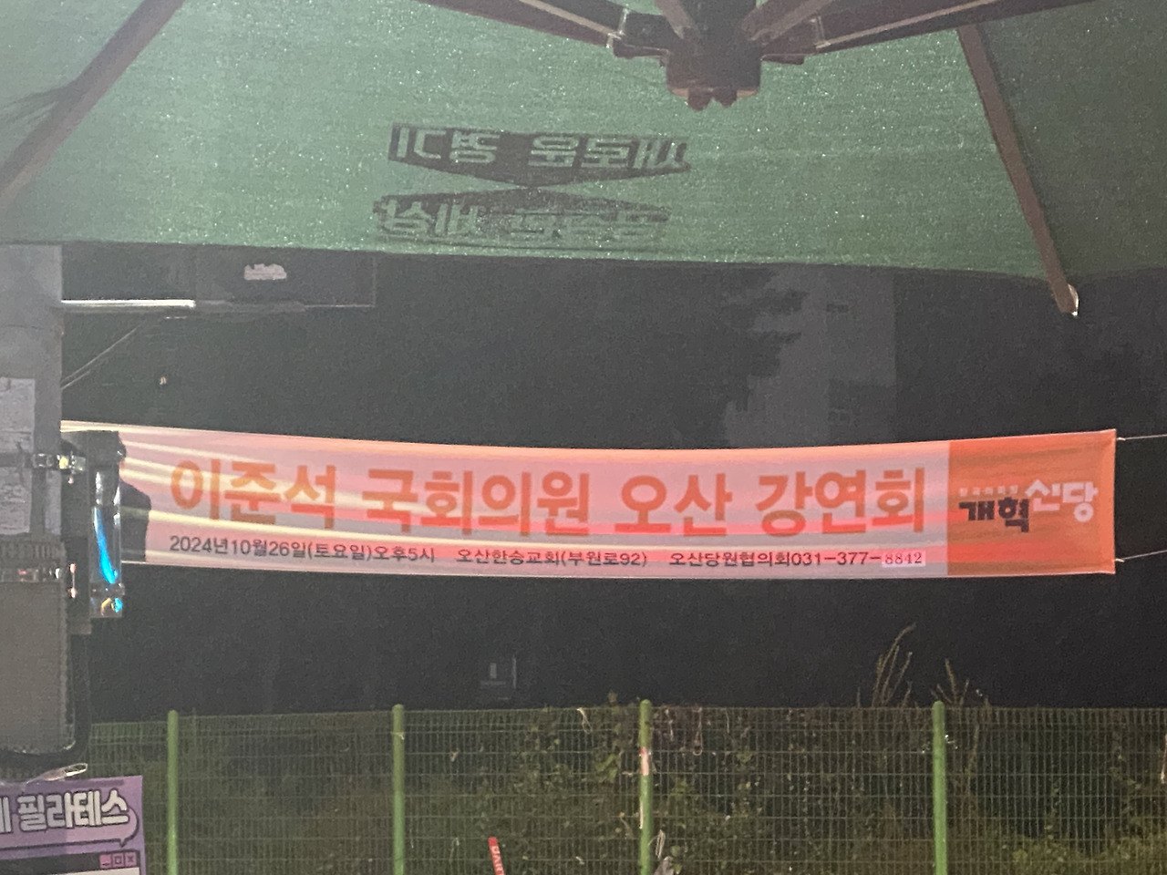 개혁신당 홈페이지 바로가기, 전화번호 정리(https://www.reformparty.kr/) - 워커경제