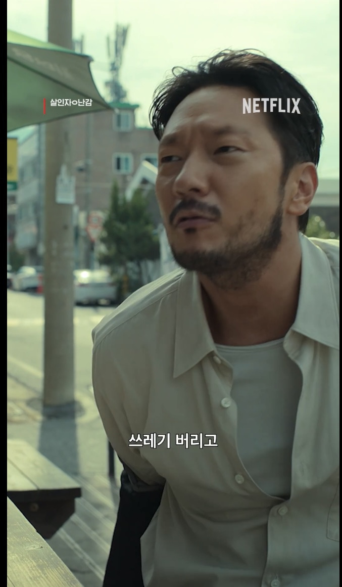 살인자 O난감 웹툰 원작 줄거리 결말 뜻 등장인물 몇부작