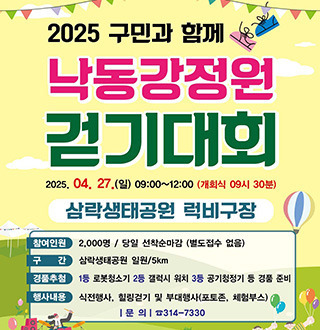 사상구청 홈페이지 바로가기 (https://www.sasang.go.kr)