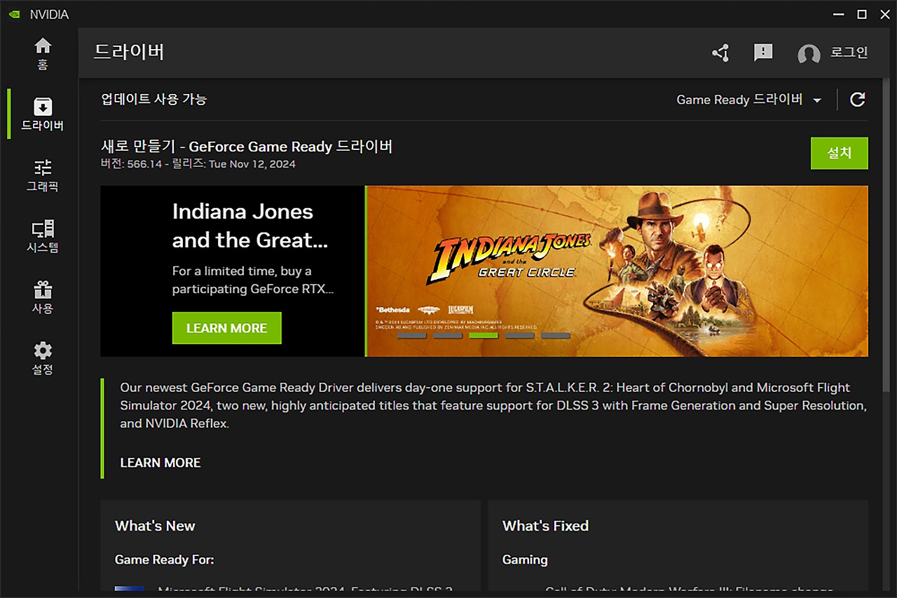 NVIDIA 앱 다운로드와 사용법 정리! 녹화와 드라이버 업데이트!