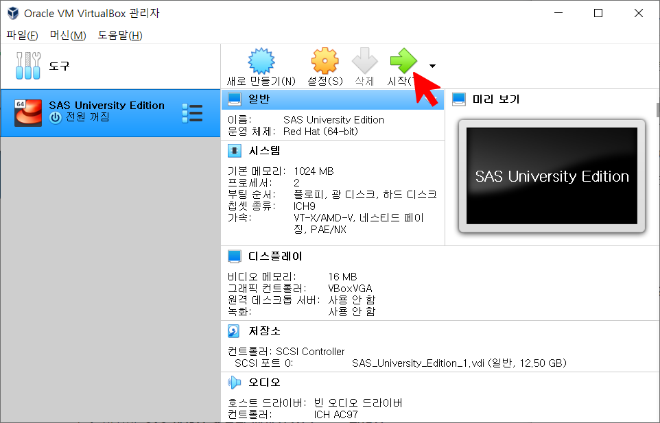 [SAS] SAS university edition 설치하기 (무료 SAS) :: BIOSTAT with me