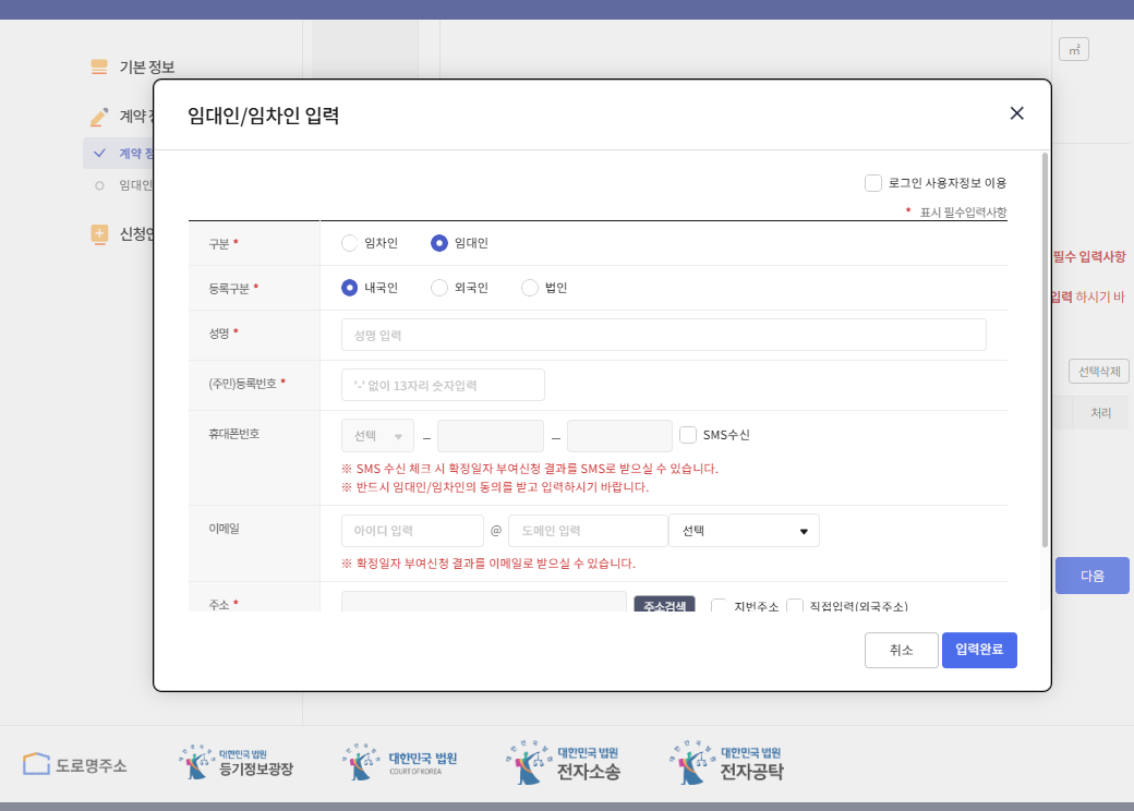정보 🏠 확정일자 받으려는데 인터넷 등기소 주소 바뀐 거 알고 계셨나요 2025년 최신 정보