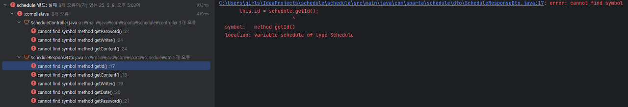 [Spring] Lombok 라이브러리 - 생성자, 게터, 세터 자동 생성 어노테이션 & cannot find symbol 오류 (@NoArgsConstructor ...