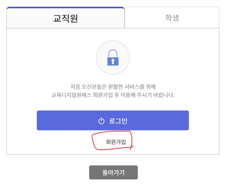 4세대 나이스 - 교사 evpn 신청하는 방법(ft. 학교 외부에서 신청하는 방법)