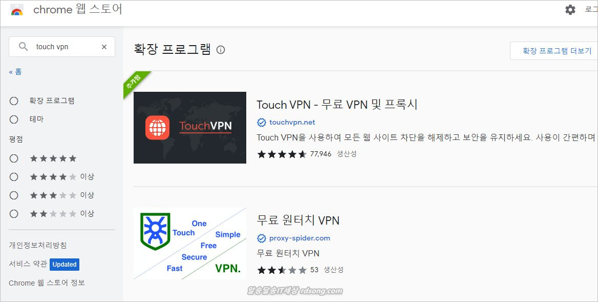 구글 크롬 무료 Vpn 확장프로그램 Touch Vpn 프록시 추천