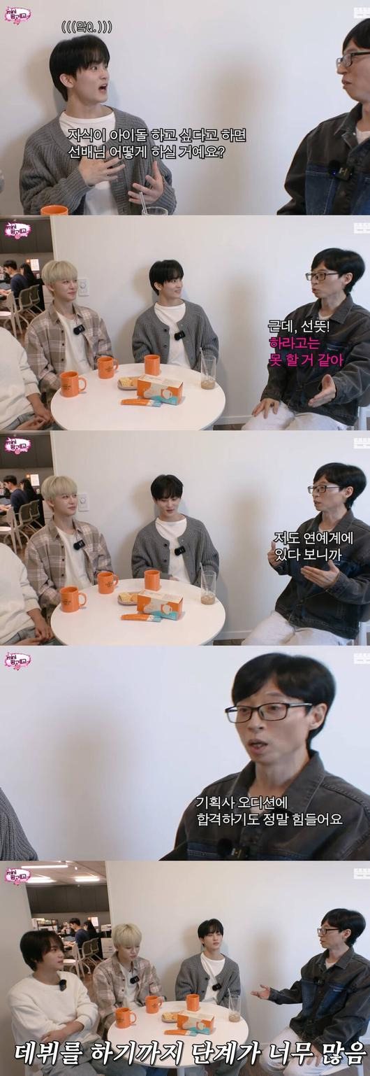 유재석 아들 지호 딸 나은이 아이돌 꿈꾼다면 적극적으로 응원하지 않을 것