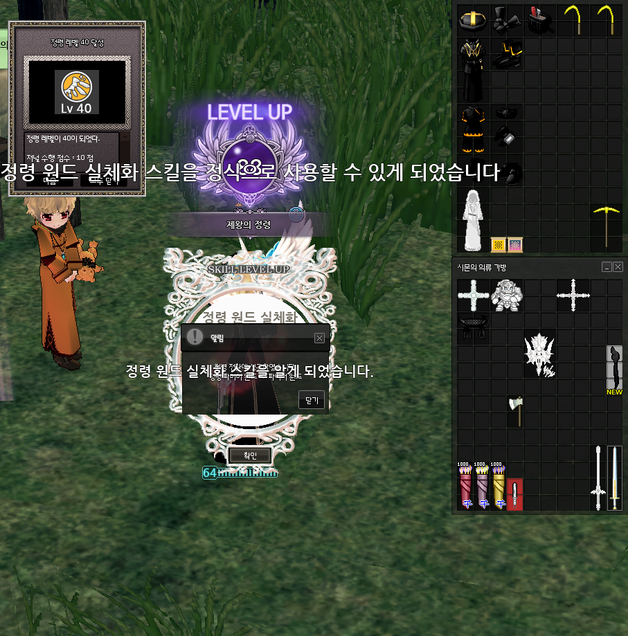 마비노기 클래식 정령 이전하는 법