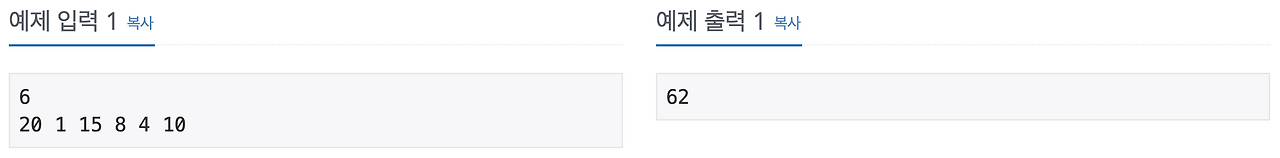 [Python]10819번.차이를 최대로(브루트포스,백트레킹)