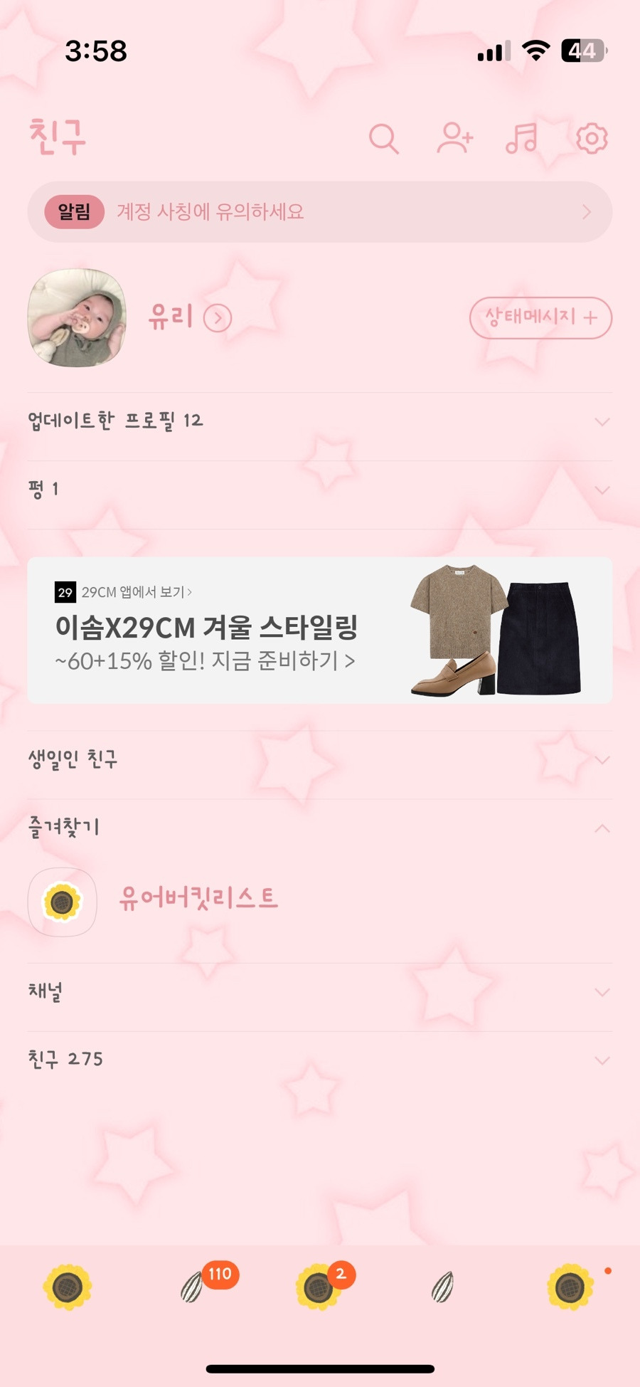 [무료] 방가방가 햄토리 (8가지) 카카오톡 테마 공유.ktheme/apk