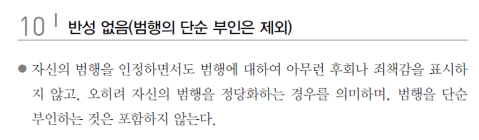 묻지도 따지지 말고 아무거나 옮겨 볼까 형사 반성문 양식 샘플 작성방법