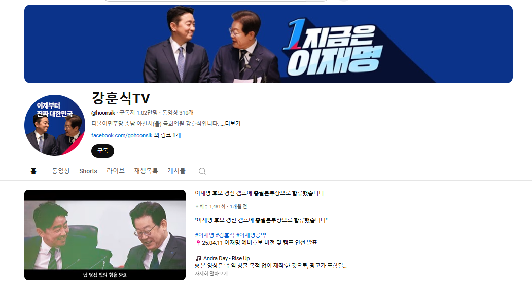 강훈식 국회의원 프로필 나이 고향 부인 학력 지역구 비서실장 임명까지