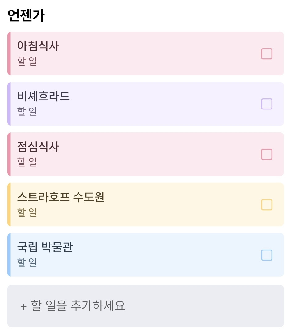 체코 3박4일 여행 프라하 And 근교 여행