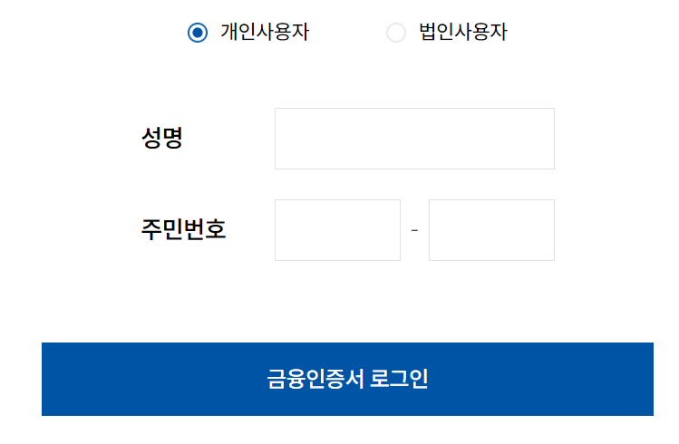 경찰청 교통민원24 홈페이지 바로가기 (https://www.efine.go.kr)