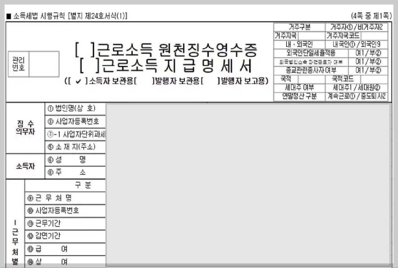 갑근세원천징수확인서 온라인 발급 방법 키미의 도란도란 생활팁