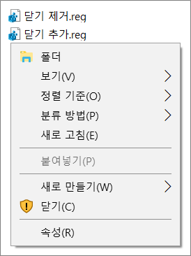 레지스트리(Registry) 수정하는 방법. 02 (REG 파일 추가 및 삭제. REG 파일 내용 보는 법 및 만드는 법)