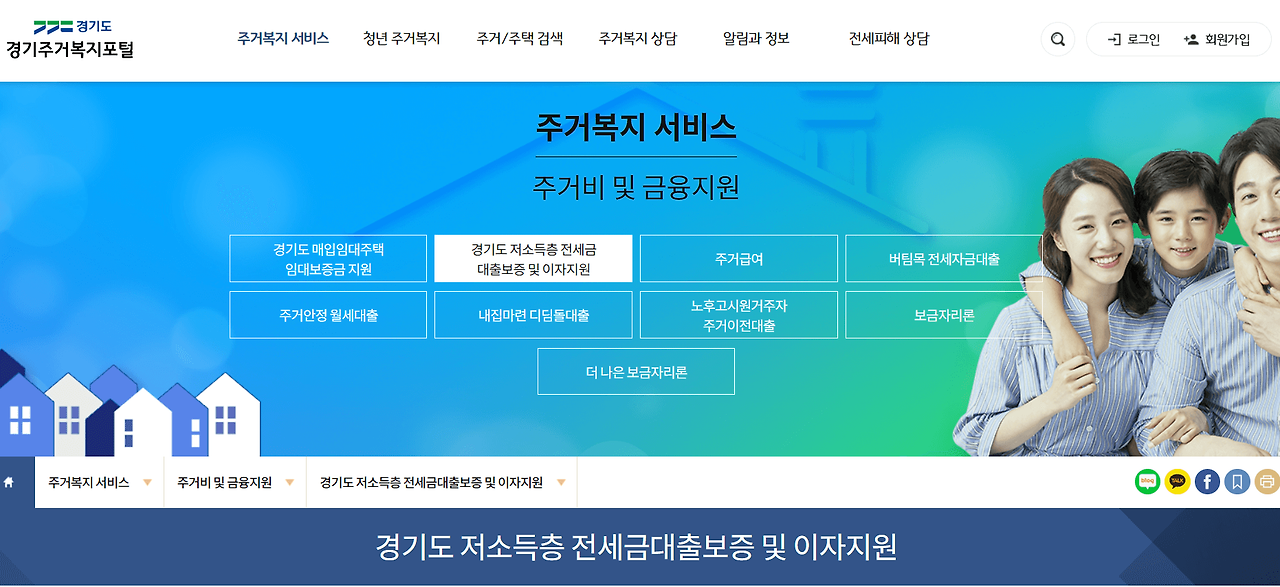 국민임대주택 보증금 대출 100 받는 법 총정리